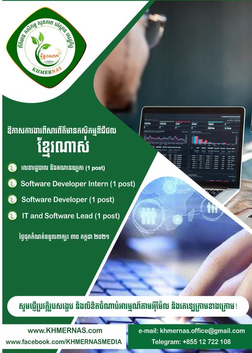 ឱកាស ការងារ ជា IT-Software Lead, Software Developer and Intern នៅ ...